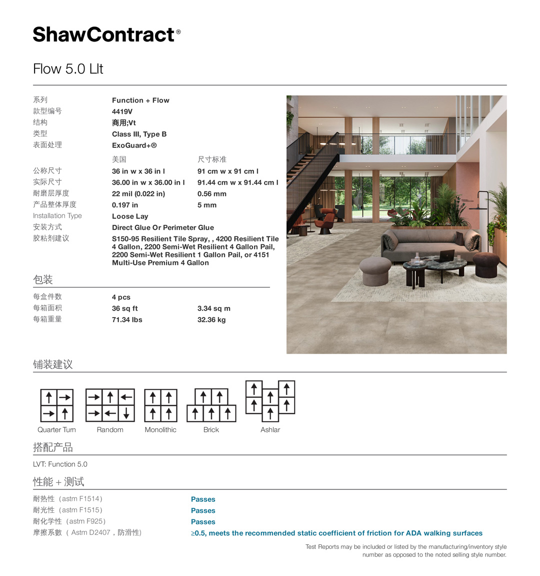 Flow 5.0 LLT 自沉式Lvt | Flow 5.0 LLT系列 ShawContract萧氏弹性地板 - Gerflor洁弗乐地板 ...